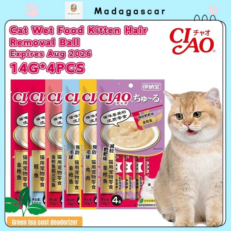 Jual Ciao Wet Cat Treats Churu Liquid Cat Snack Jajan Kucing Creamy Cemilan 4 x 14GR | Shopee ...