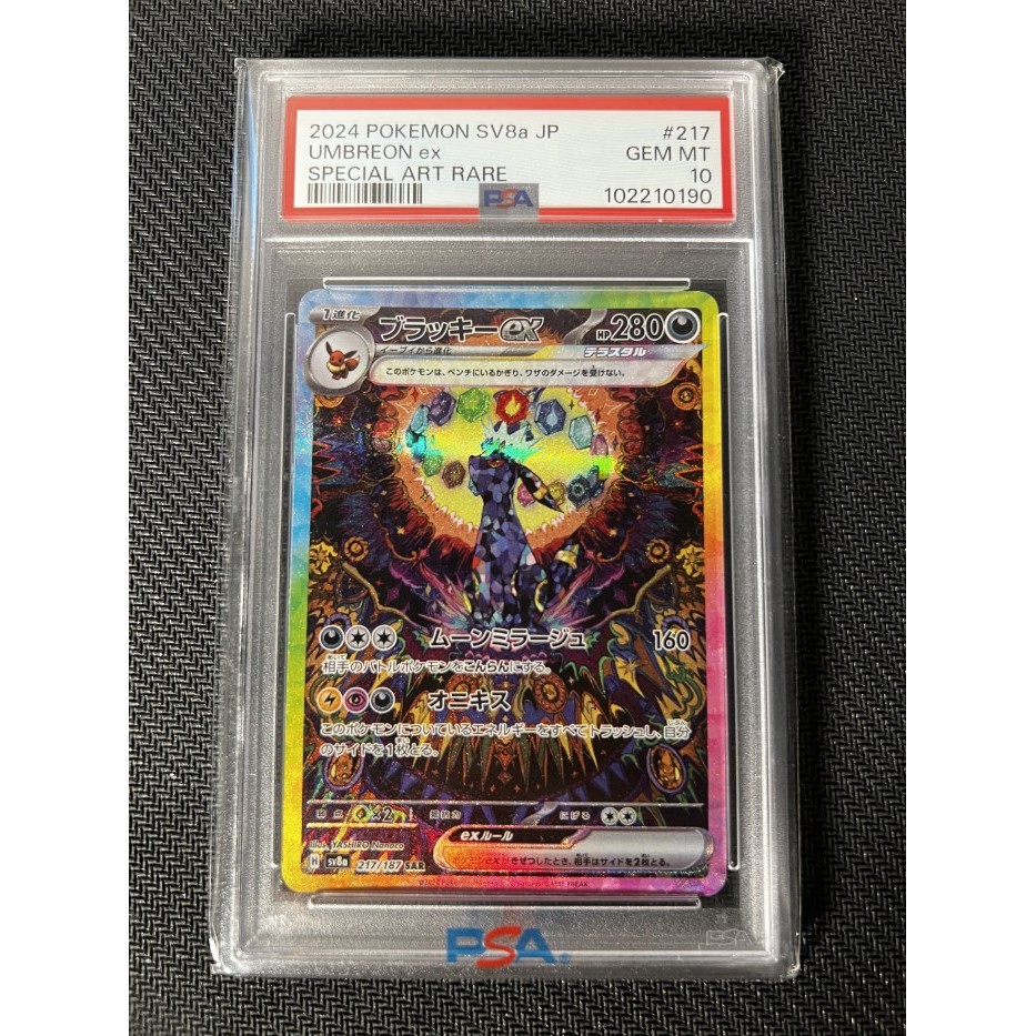 Jual UMBREON EX SAR PSA 10 UMBREON SPECIAL ART RARE POKEMON CARD JAPAN KARTU TCG TERASTAL ...