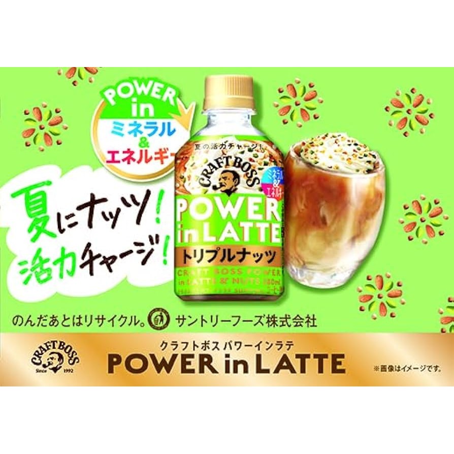Jual Craft Boss Power In Latte Triple Nuts JAPAN | Shopee Indonesia
