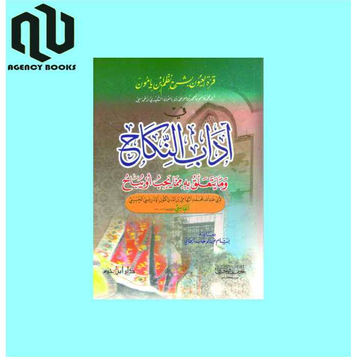 Jual Kitab Kuning Fi Adab Nikah Pegon Jawa | Shopee Indonesia