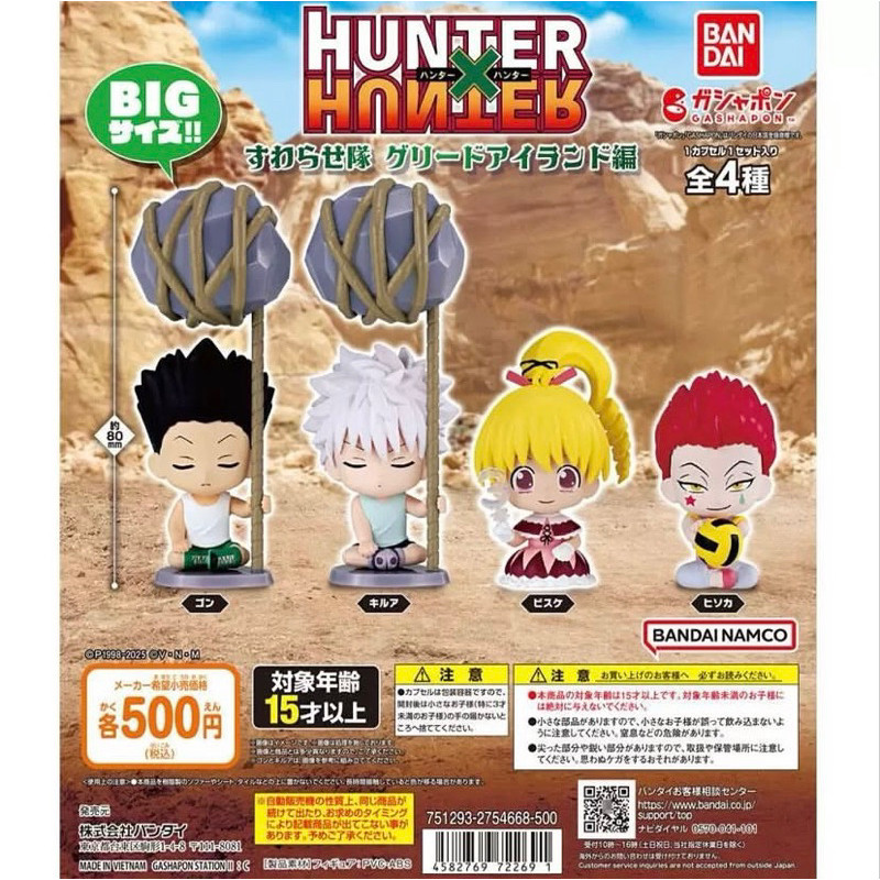 Jual LETERSHOP Hunter x Hunter Figure Gashapon Bandai Original Capsule ...