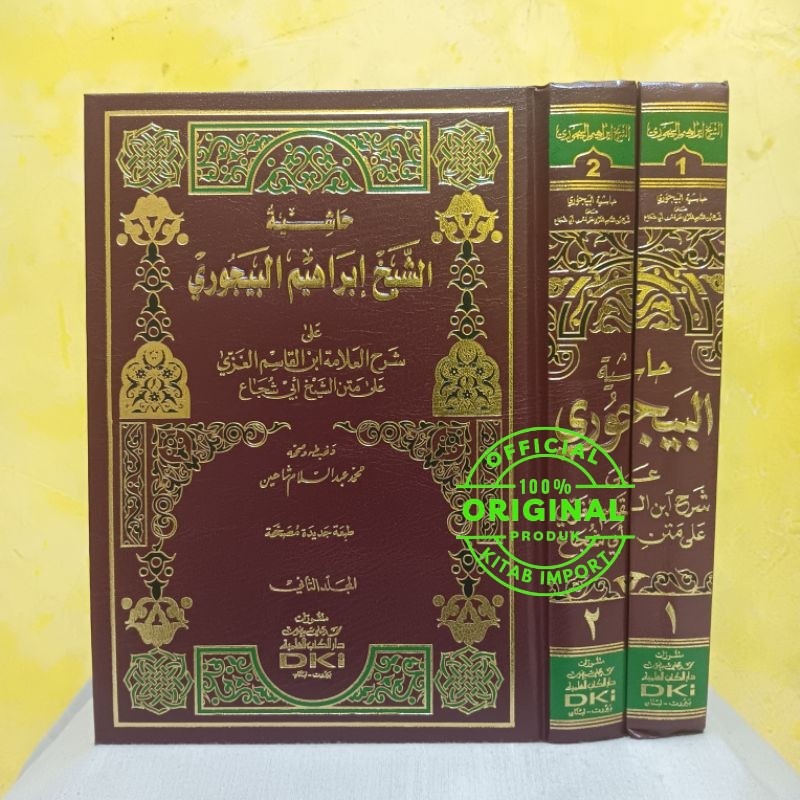 Jual Kitab Hasyiah Bajuri DKI | hasyiyah baijuri dki | al bajuri ...