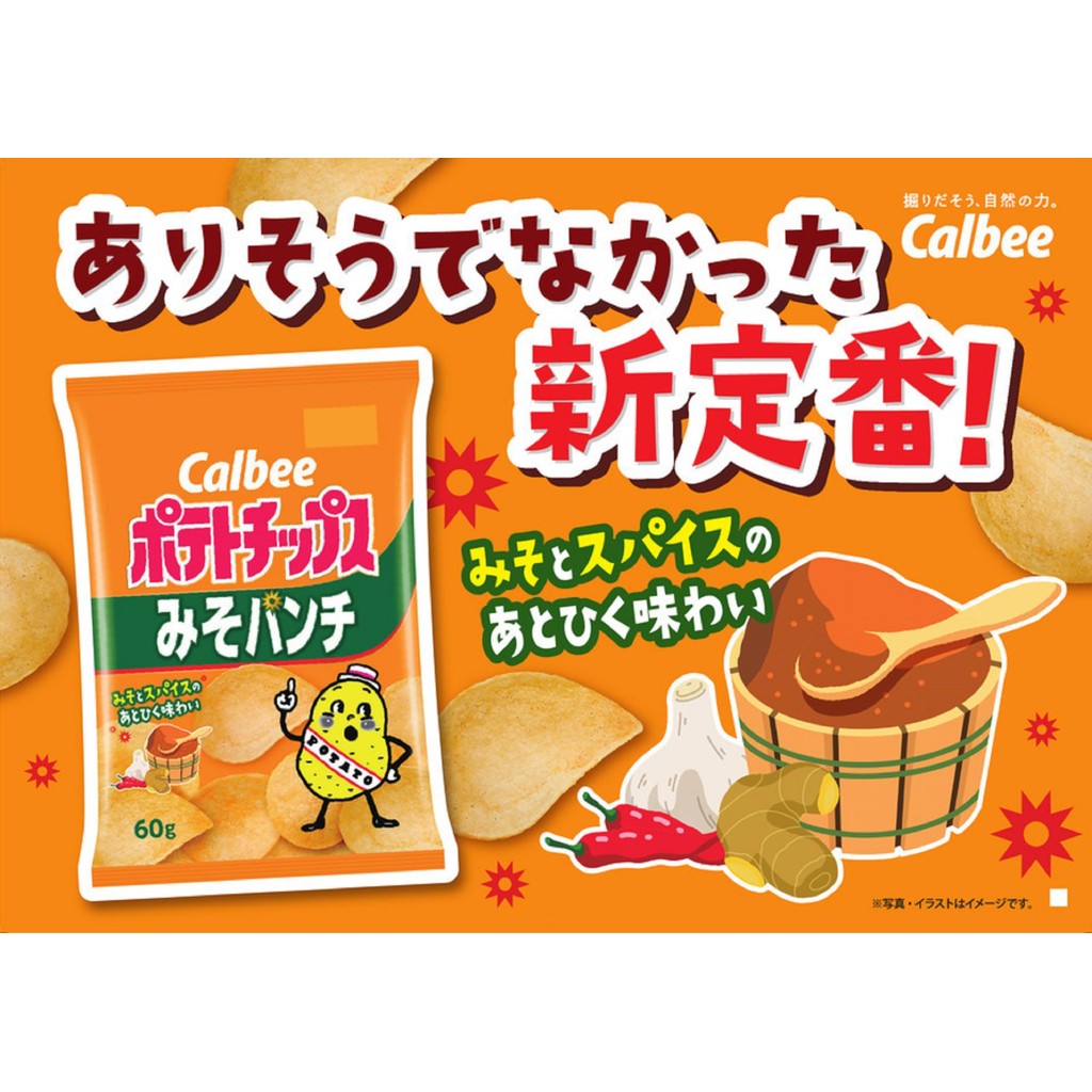 Jual Calbee Potato Chips Spicy Hokkaido Miso LIMITED EDITION | Shopee ...