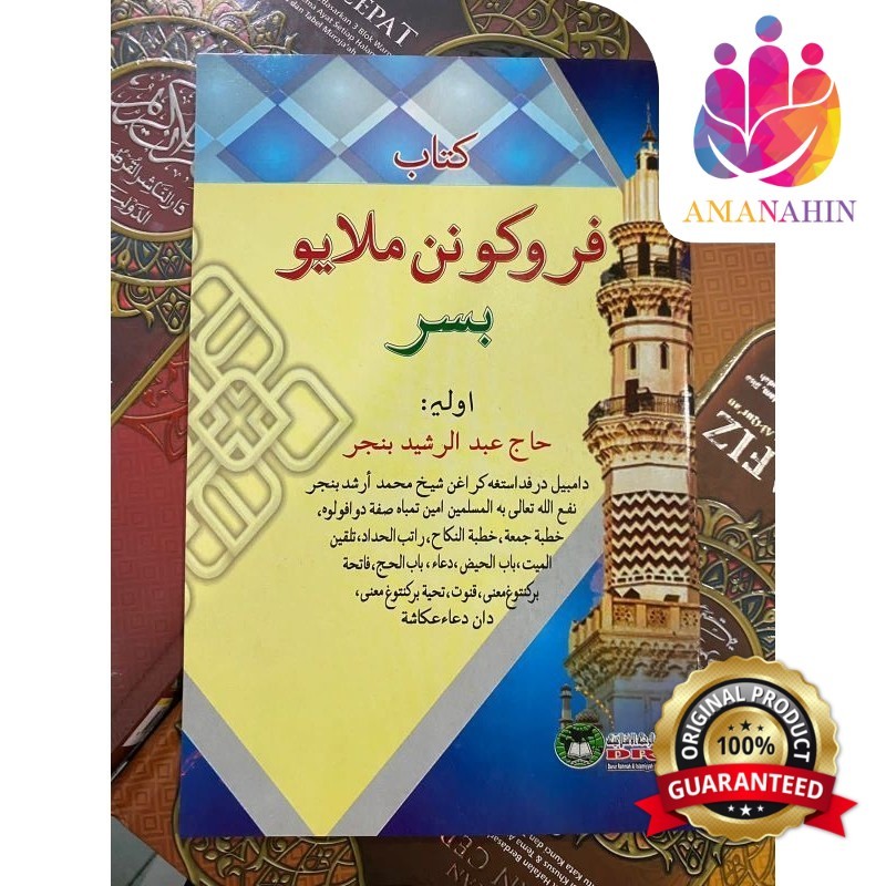 Jual KITAB PERUKUNAN MELAYU / PARUKUNAN MELAYU KITAB KUNING UHJ ...
