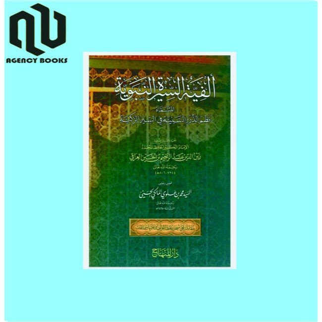 Jual ZO Kitab AlFiyyah As-sirah An-Nabawiyah | Shopee Indonesia