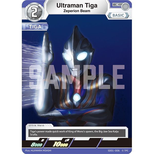 Jual Ultraman Card Game Ultraman Tiga, Zeperion Beam SD01-006 C ...