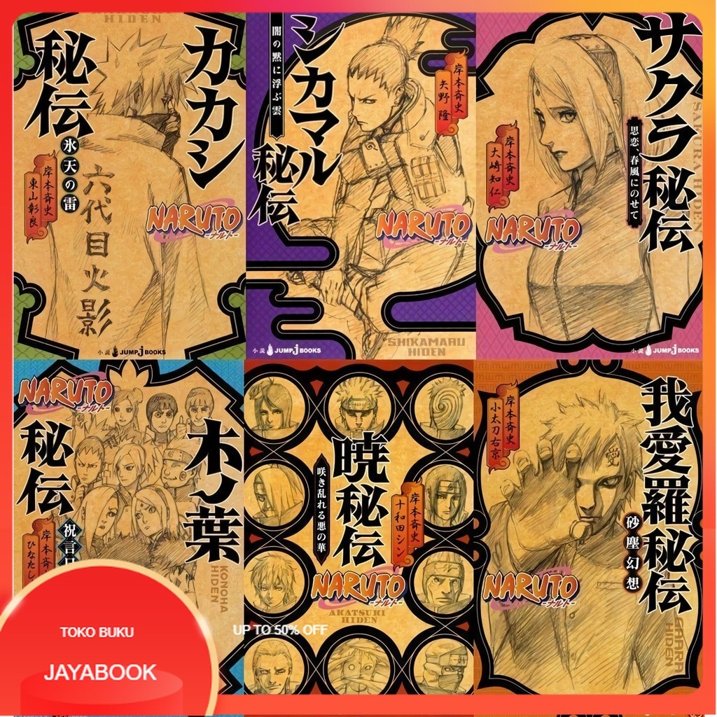 Jual (Eng & Indo) Naruto Hiden Series Volume 1-6 (Kakashi Hiden ...