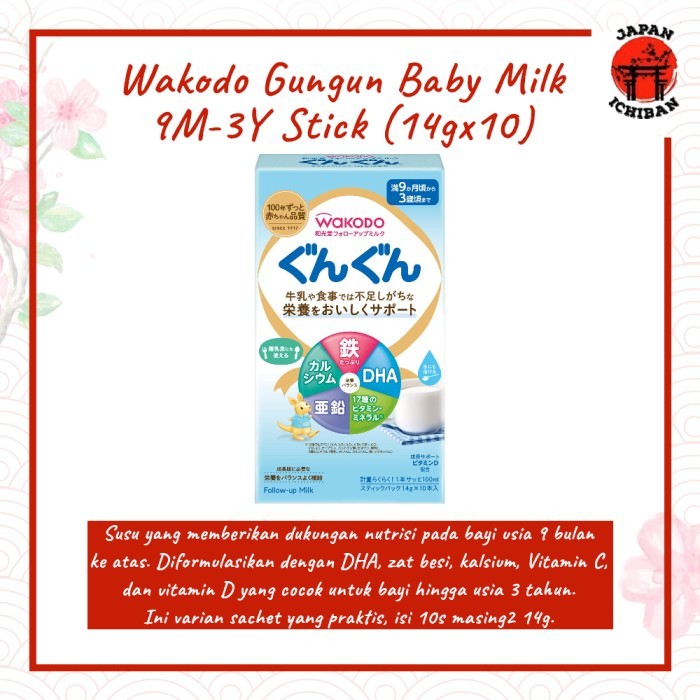 Jual Wakodo Gungun Baby Milk Stick Sachet (14g x 10) for 9m-3y Ori ...