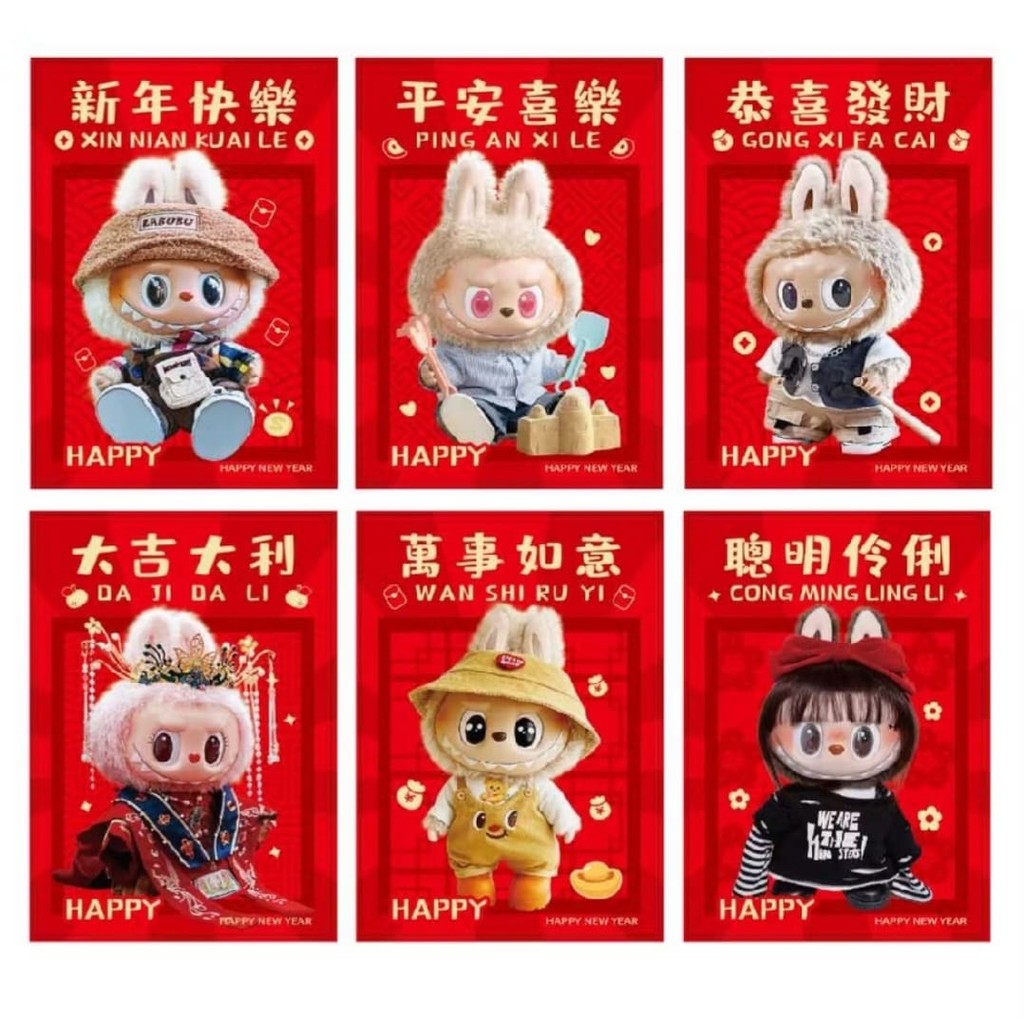 Jual Angpao IMLEK LABUBU Mix Gambar 6pcs - Amplop IMLEK SINCIA TAHUN ...