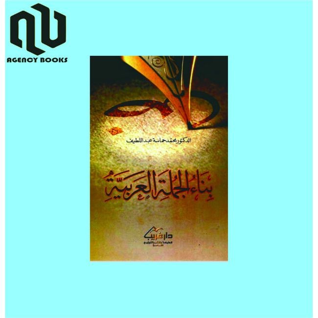 Jual ZO Kitab Kuning/Jawi Bina' Jumatir Abayyah | Shopee Indonesia