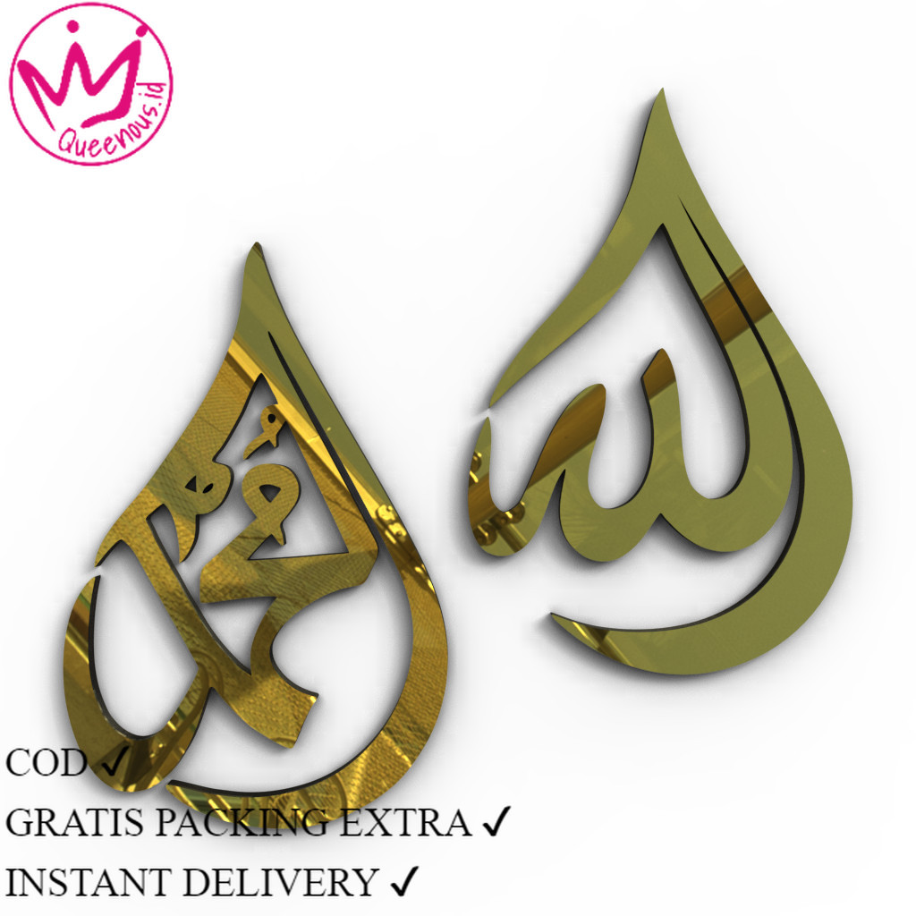 Jual Kaligrafi Akrilik Lafadz Allah / Lafadz Muhammad 30x20cm Harga ...