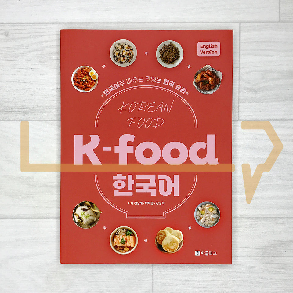 Jual K-food Korean: Learn delicious Korean cooking in Korean. K-food ...