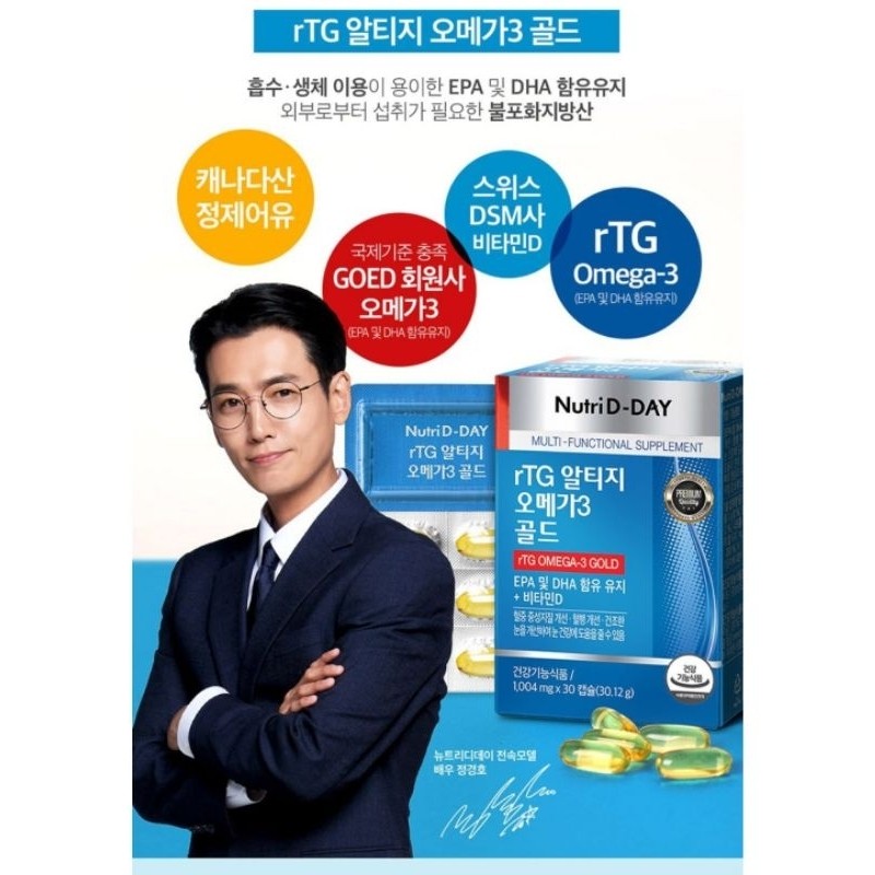 Jual NutriD-Day rTG Omega-3 Gold Suplement Korea / omega | Shopee Indonesia