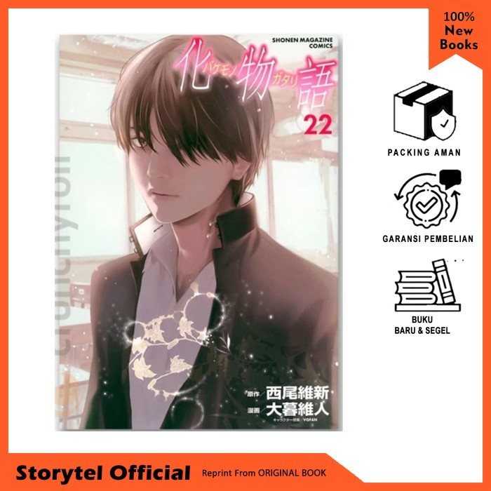 Jual Manga : Bakemonogatari vol 22 by Nisioisin (english) | Shopee Indonesia