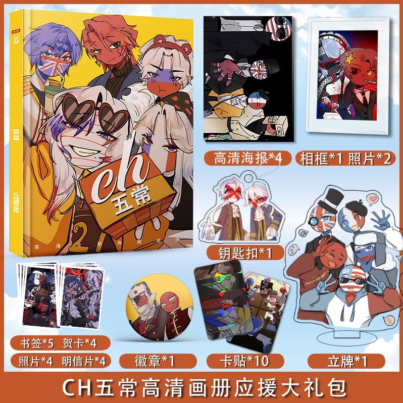 Jual Anime Countryhumans Photo Book Acrylic Stand Poster Frame Keychain ...