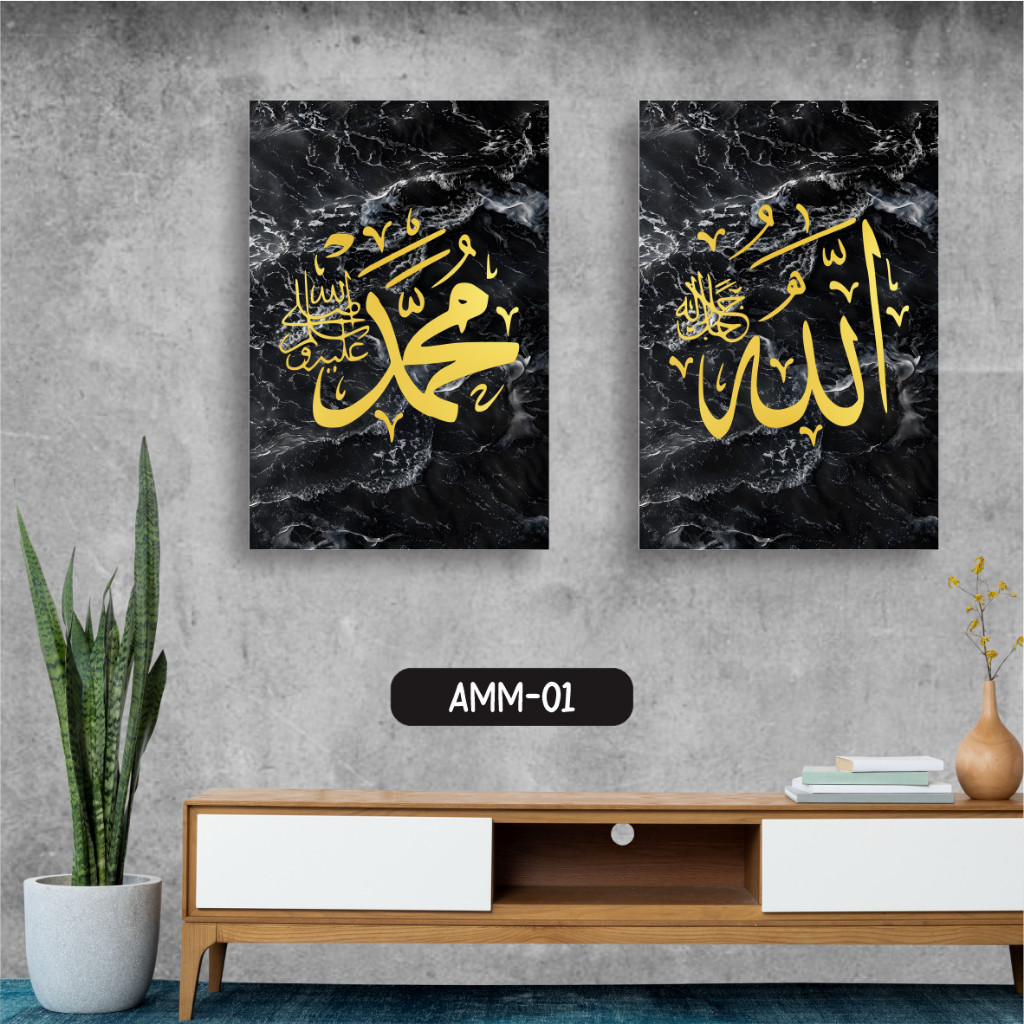 Jual Hiasan Dinding Aesthetic Kaligrafi Allah Muhammad Marble Series ...
