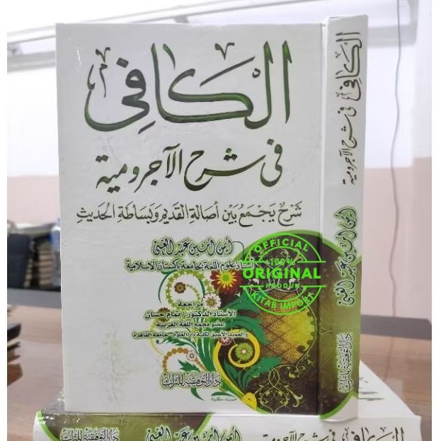 Jual Kitab Al Kafi Fi Syarah Jurumiyyah Dar Taufiqiyyah | ALKAFI SARAH ...