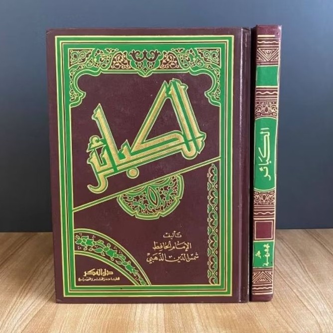 Jual Kitab Ori | Kitab Al Kabair Imam Adz Dzahabi / Al Kaba'ir Imam ...