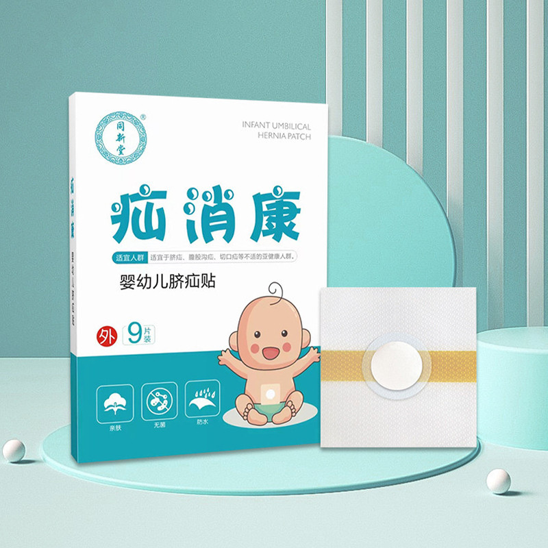Jual 9pcs/set Umbilical Hernia Belt Baby Koyo Herbal Hernia Anak Patch ...