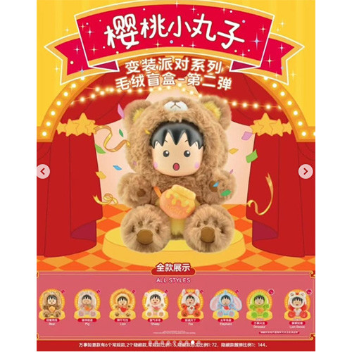 Jual Chibi Maruko Chan Dress Up Party 2 All The Best Random 62007 ...