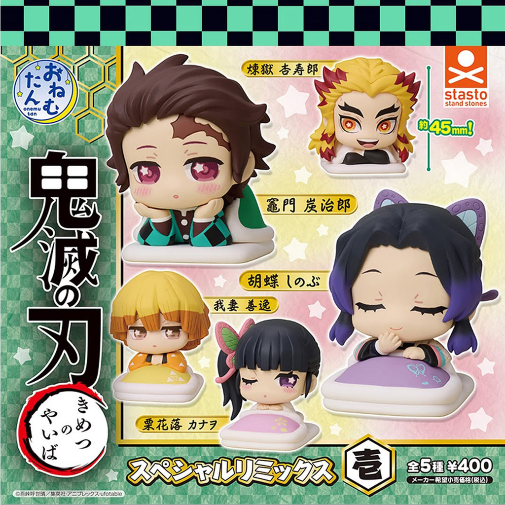 Jual Kimetsu no Yaiba Demon Slayer Onemutan Special Remix Vol. 1 ...