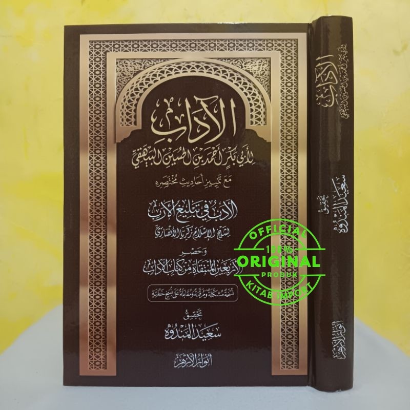 Jual Kitab Al Adab Satu Jilid Kertas Krem Cetakan Anwarul Azhar Mesir ...