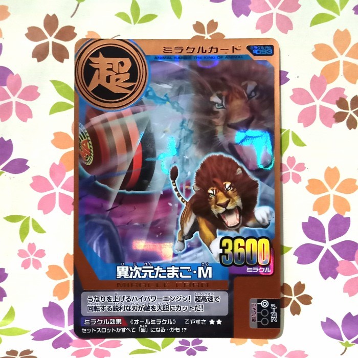 Jual animal kaiser bronze miracle alien egg M ( apollo ) versi 8 jepang ...