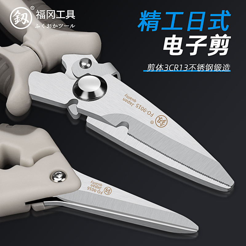 Jual Japan Fukuoka Tools Electronic Scissors Multi-function Imported ...