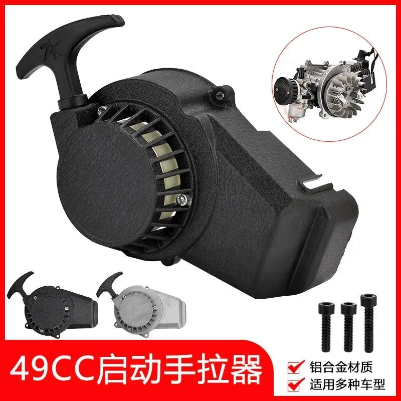 Jual Off-road Motorbike Small Sports Car Accessories 49cc Two-stroke ...