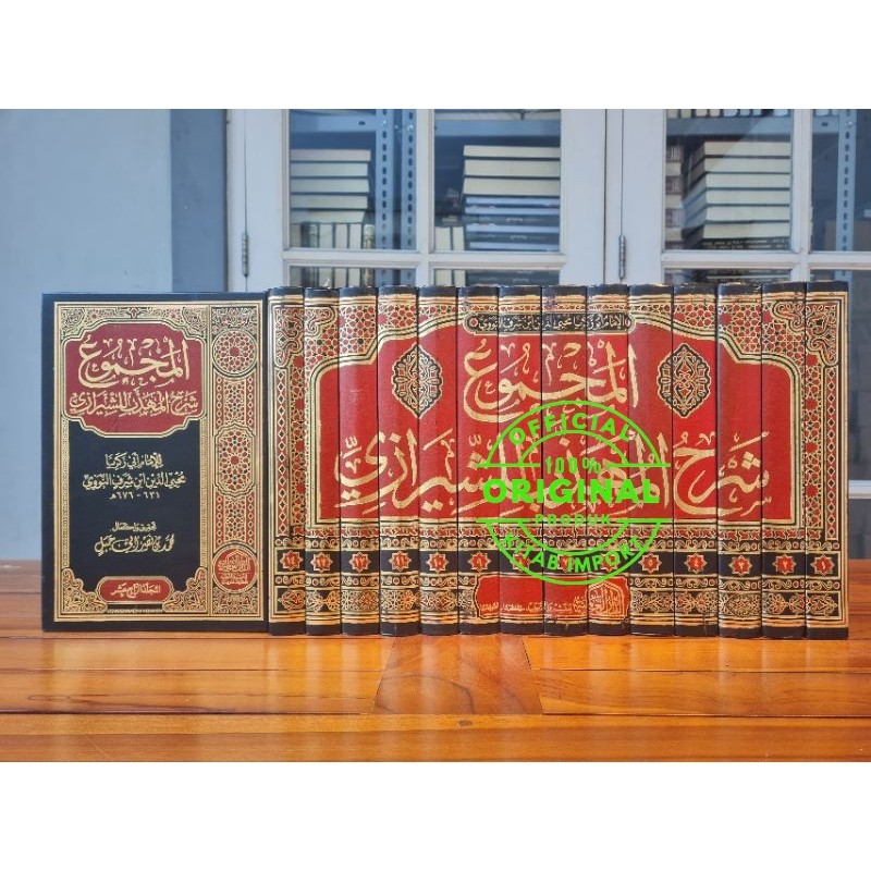 Jual Kitab Al Majmu Syarah Muhadzab 14 Jilid Ori Dar Alamiyyah | MAJMU ...