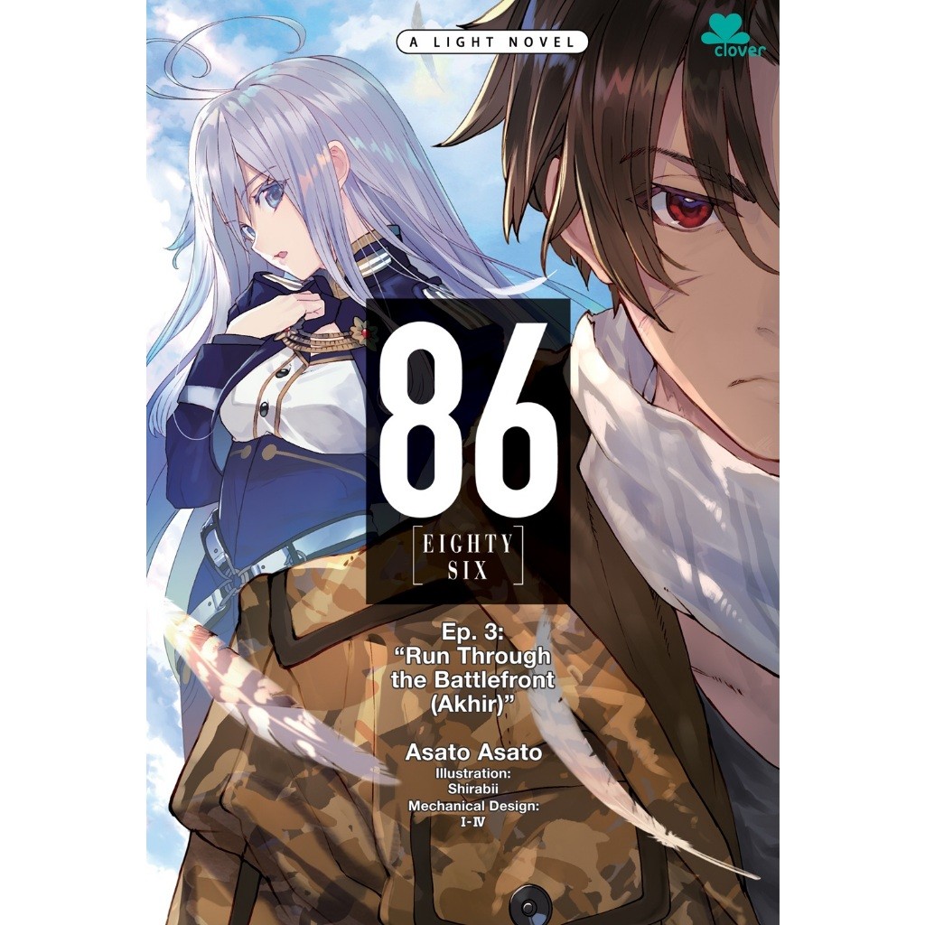 Jual ** A Light Novel 86 ( Eighty - Six ) - Shirabii Mechanical Design ...