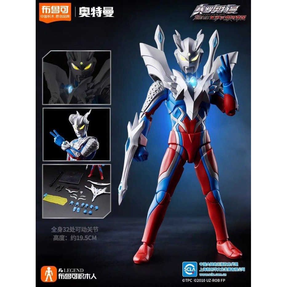Jual Blokees Action Edition ULTRAMAN Zero Ultimate Aegis Action Figure ...