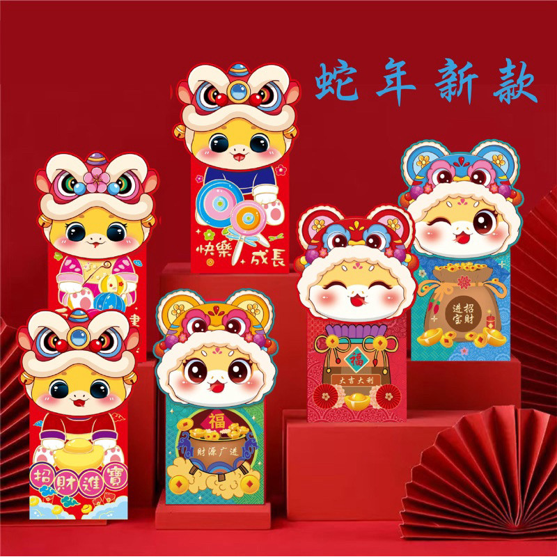 Jual Aiu 6pcs Angpao Imlek Panjang ULAR 2025 TEBAL / Angpao Premium ...