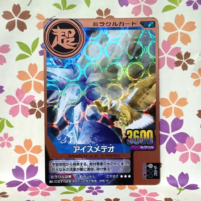 Jual animal kaiser bronze miracle ice meteor master daedalus versi ...