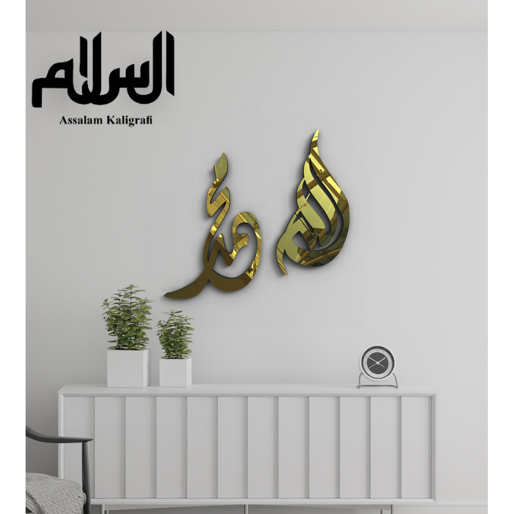 Jual Kaligrafi Akrilik 1 Set Lafadz Allah & Muhammad Dhiwani Style ...