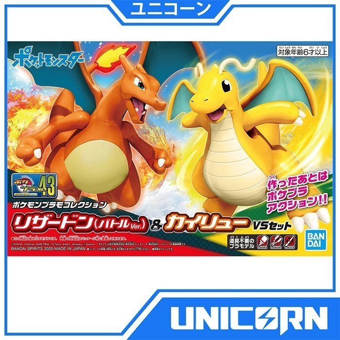 Jual Pokepla Select 43 Charizard & Dragonite Set Pokemon Plamo ...