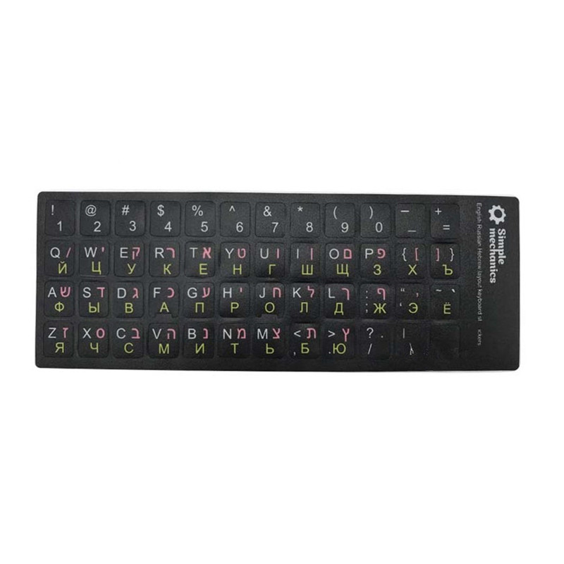 Jual 3 In 1 Hebrew Keyboard Stickers Language-English Russian Arabic ...