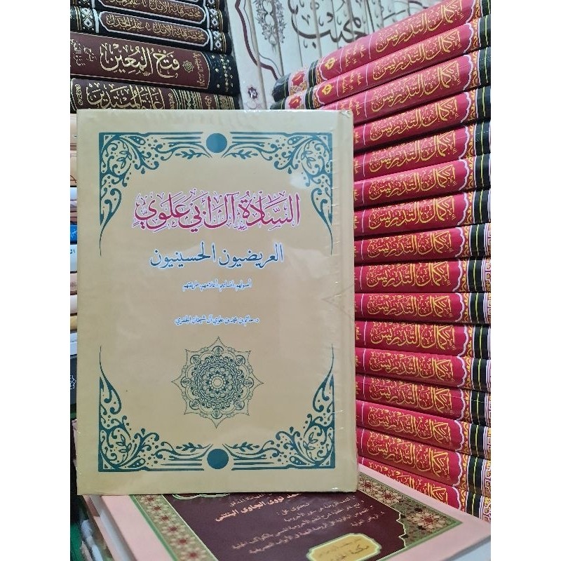 Jual Kitab Ori | Kitab Nasab Sadah Ali Ba'alawi / Sadah Ali Ba'alwi ...