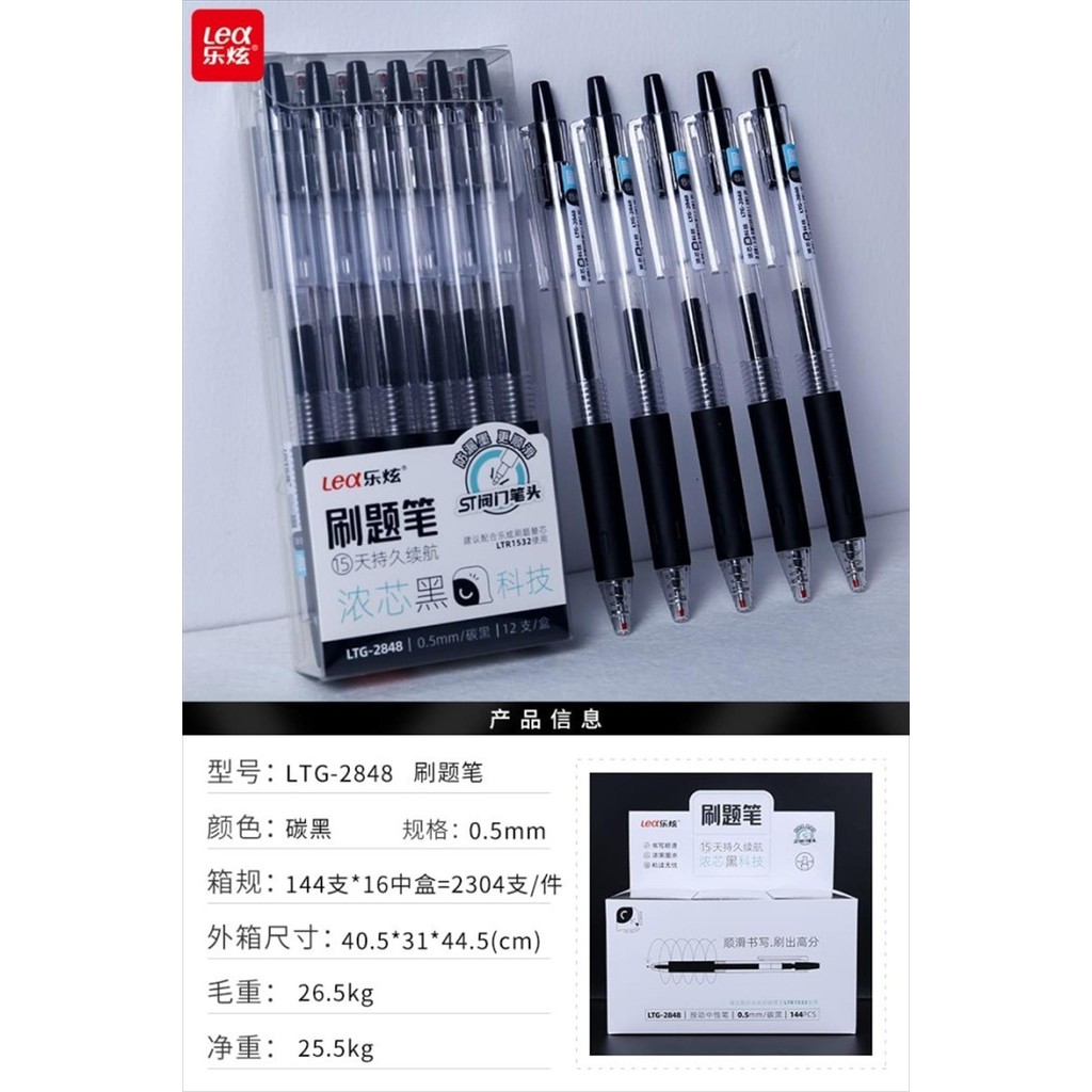 Jual GEL PEN LEX LTG-2848 (pcs) | Shopee Indonesia