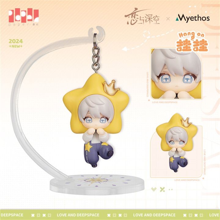 Jual Hang On Swaying Chibi Figure Figure Xavier Shen Xing Hui - Love ...