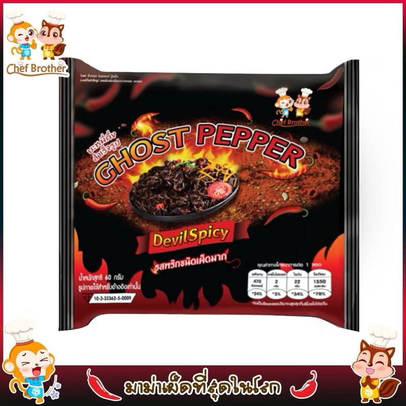 Jual Chef Brother Mie Instant Ghost Pepper Devil Spicy | Shopee Indonesia