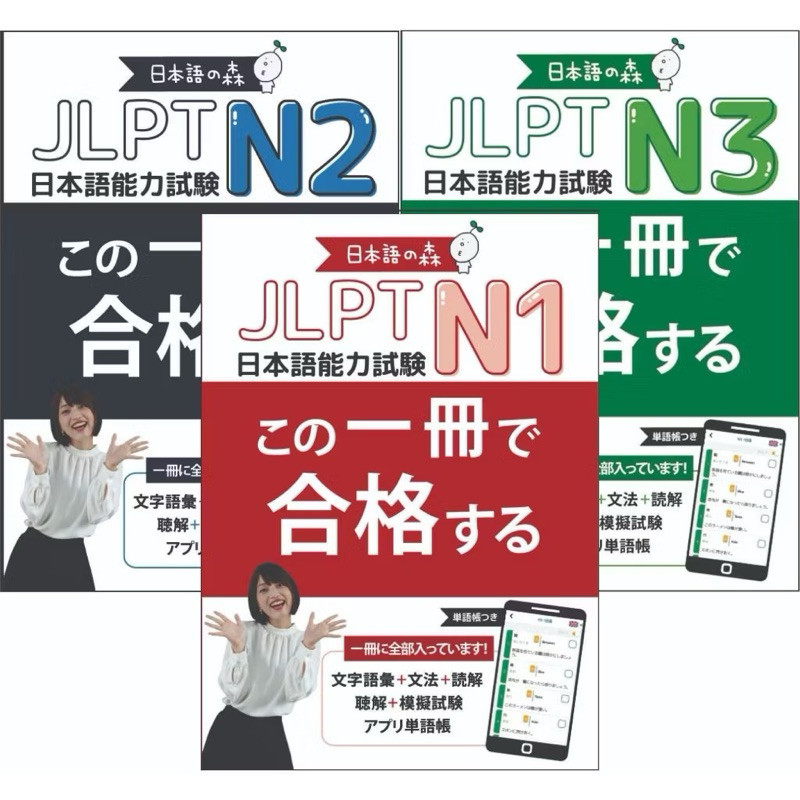 Jual JLPT N1 N2 dan N3 ~ bahasa jepang | Shopee Indonesia