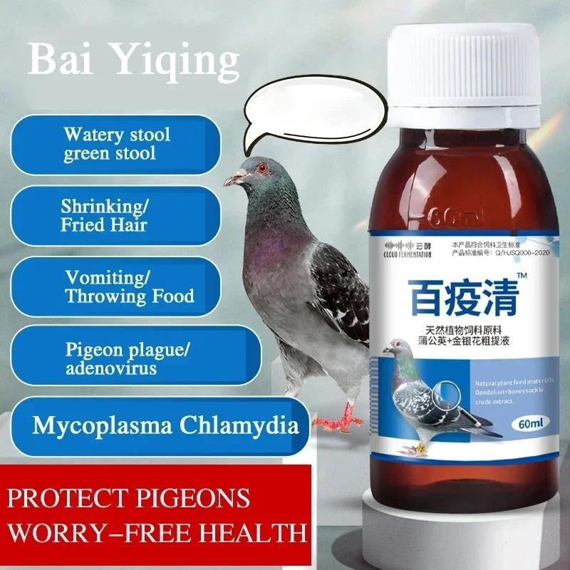 Jual Green Water Stools, Pigeon Medicine, Newcastle Disease, Bursitis ...