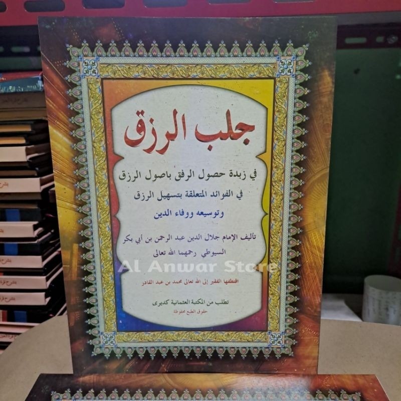 Jual Jalbu rizqi / Kitab Jalbur Rizqi Kosongan COD | Shopee Indonesia