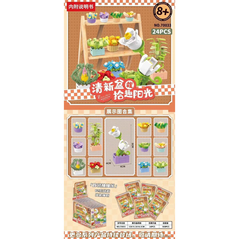 Jual (wk acc) brick bunga / mainan block bunga / mainan bongkar pasang ...