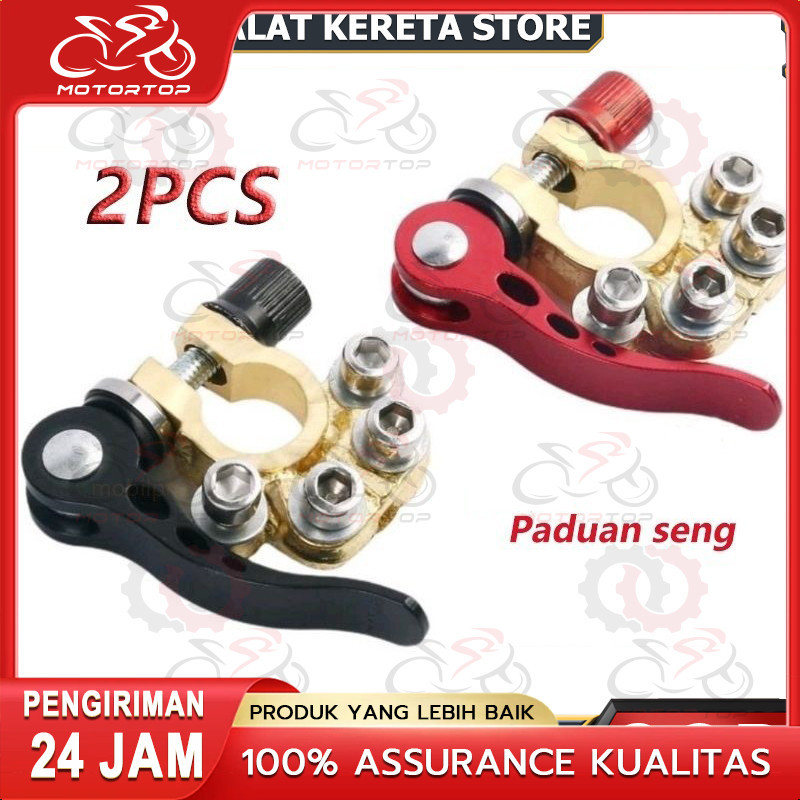 Jual [COD]Tutup Kepala Aki Mobil 2pcs Quick Release Terminal Aki Mobil ...