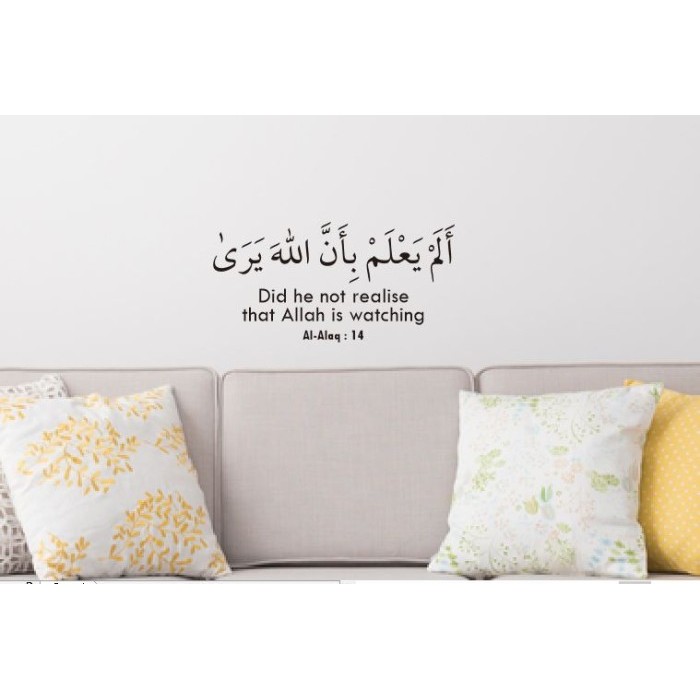 Jual Sticker Kata Ayat Alquran Allah Watching Wallstiker Quotes Islami ...