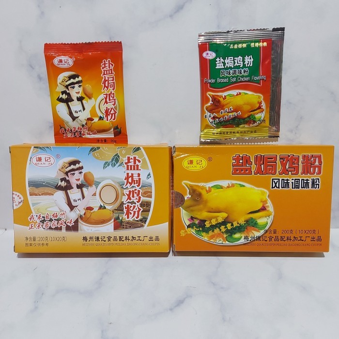 Jual Qian ji bumbu ayam garam ( 1 kotak = 10 bungkus ) | Shopee Indonesia