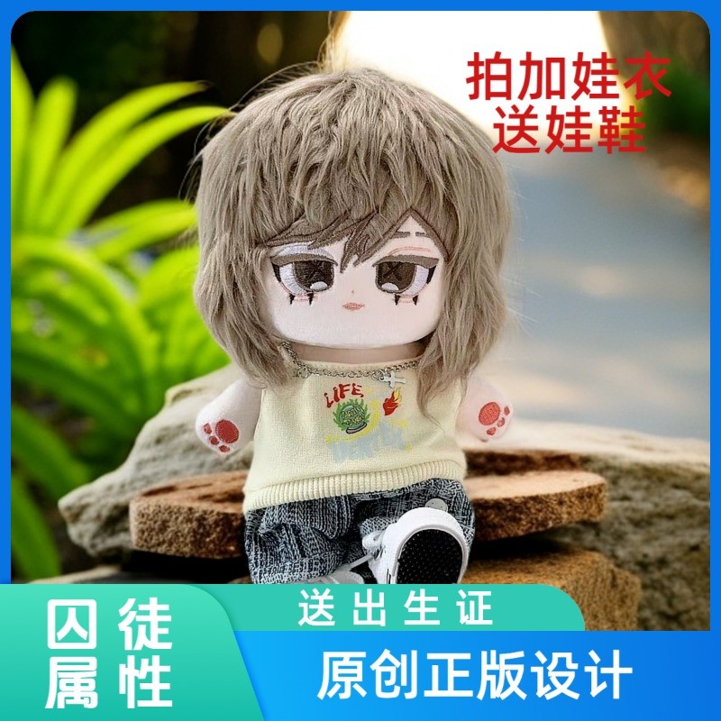 Jual Identity V Luca Balsa Cotton Doll 20cm Doll Gift Comes with Birth ...