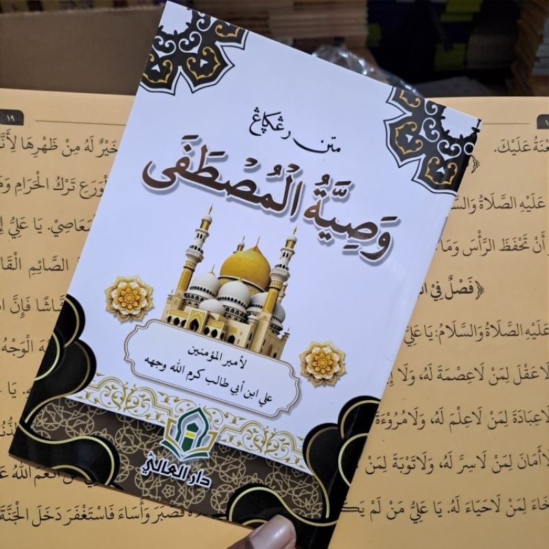 Jual Wasiyatul Mustofa / Kitab Wasiyat Mustofa + Rumus Rujuk dan cara ...